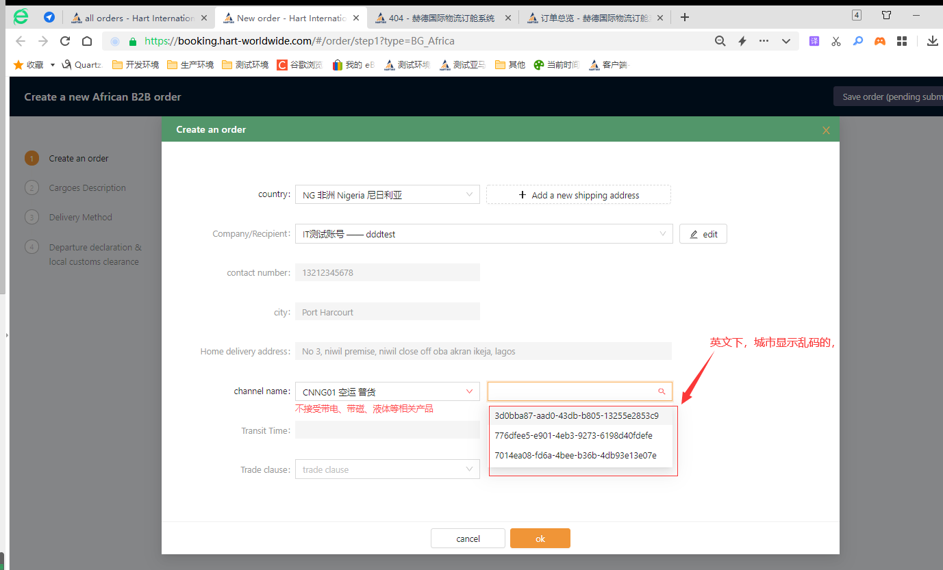 Bug 2129 客户端多语言翻译,下单选择新配置的带渠道代码的渠道后,城市显示为乱码。 物流管理系统 禅道